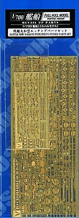 Aoshima 05265 Battleship Yamato Type Photo-Etched Parts Set