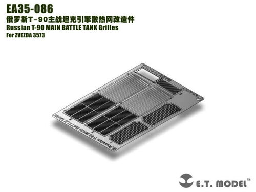 ET Model EA35-086 Russian MBT T-90 - Grilles (for Zvezda 3573)