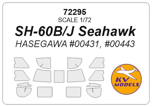 KV Models 72295 SH-60 / HH-60 (Hasegawa)