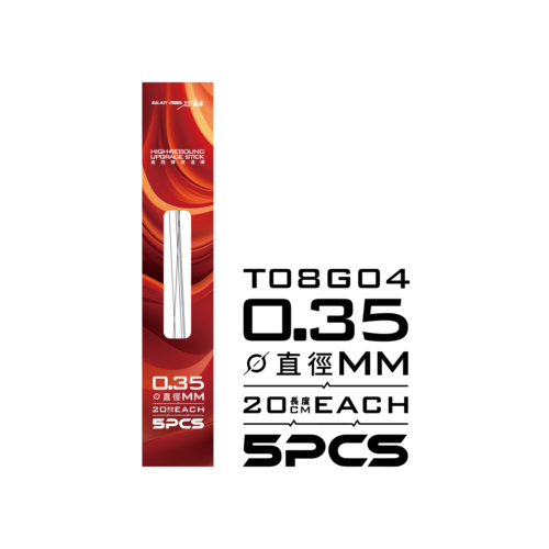 Galaxy-Model T08G04 High-Rebound Upgrade Stick 0.35mm, 20cm Length (5pcs)