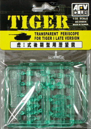 AFV Club AC35004 Transparent Periscope For Tiger I Late Version
