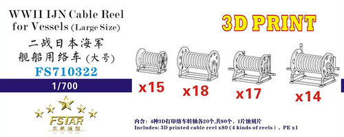 Five Star Model 710322 IJN WWII Cable Reel for Vessels Large Size (3D Printed)