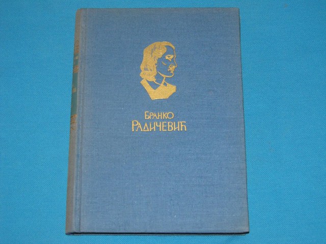 Branko Radičević PESME PISMA u sećanjima savremenika