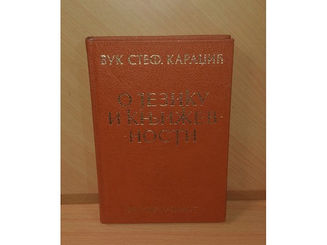 O JEZIKU I KNJIŽEVNOSTI - VUK KARADŽIĆ