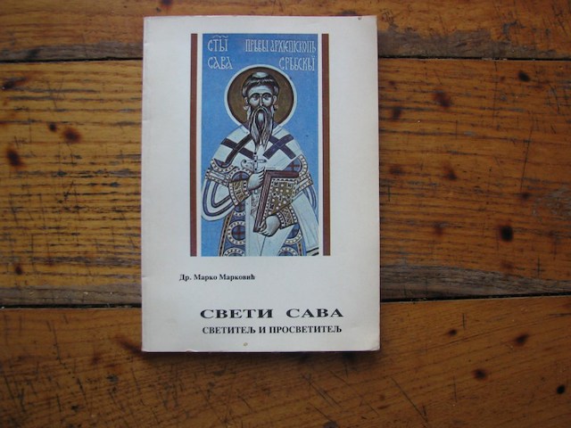 MARKO MARKOVIĆ-SVETI SAVA SVETITELJI PROSVETITELJ RETKO