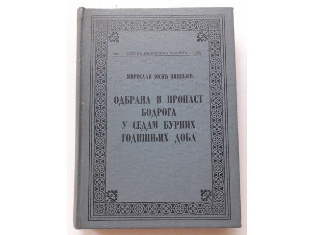 Odbrana i propast Bodroga u sedam burnih godišnjih doba