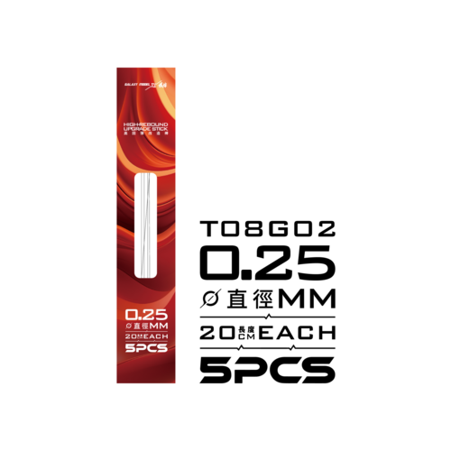 Galaxy-Model T08G02 High-Rebound Upgrade Stick 0.25mm, 20cm Length (5pcs)