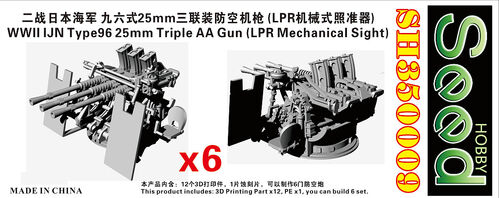 Seed Hobby SH350009 IJN WWII Type 96 25 mm Triple AA Gun - LPR Mechanical Sight (6 Set / 3D Printing)