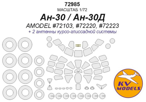 KV Models 72985 An-30/30D