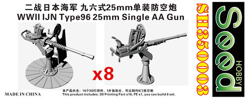 Seed Hobby SH350003 IJN WWII Type 96 25 mm Single AA Gun (8 set / 3D Printing)
