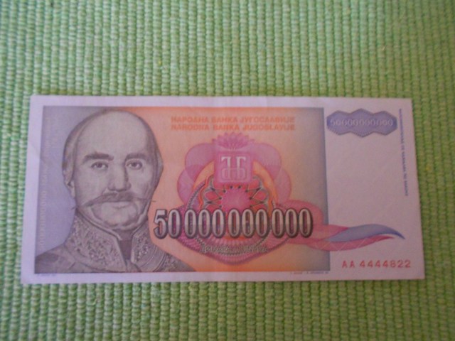 50 000 000 000 (pedeset milijardi) dinara iz 1993.