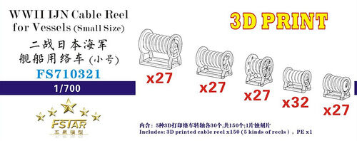 Five Star Model 710321 IJN WWII Cable Reel for Vessels Small Size (3D Printed)