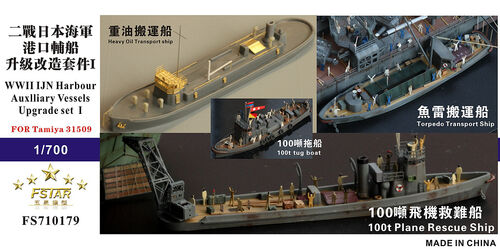 Five Star Model 710179 Upgrade Set I for Harbour Auxlliary Vessels (for Tamiya 31509 Kit)