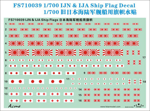 Five Star Model 710039 IJN & IJA WWII Ship Flag Decal
