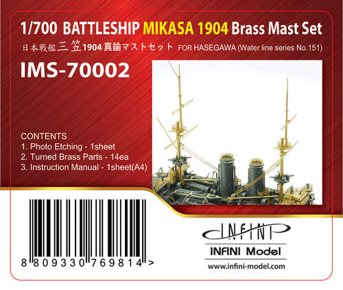 Infinimodel IMS70002 IJN Mikasa (1904) - Brass Mast Set (for Hasegawa (For Hasegawa 49151 Kit)
