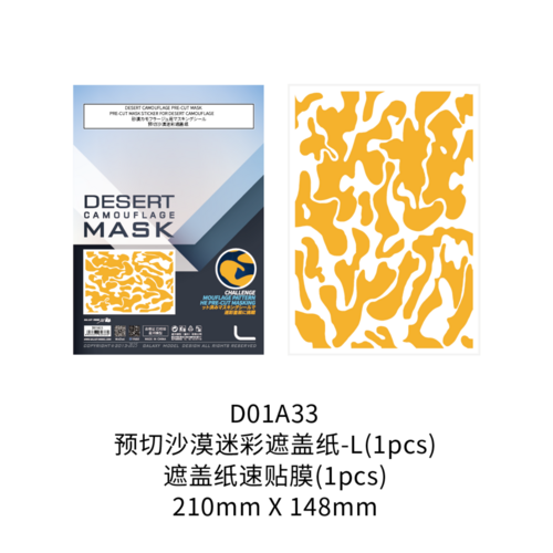 Galaxy-Model D01A33 Desert Camouflage Pre-Cut Mask L
