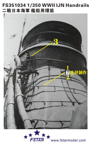Five Star Model 351034 IJN WWII Handrails