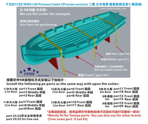 Five Star Model 351120 IJN WWII Pinnace Cable I (Precise Version)