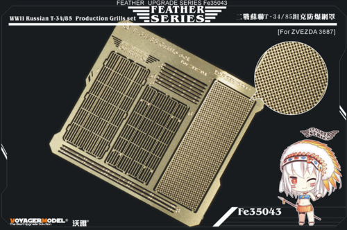 VoyagerModel.Co.Ltd FE35043 WWII Russian T-34/85 Production Grills set