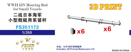 Five Star Model 351172 IJN WWII Mooring Rod for Small Vessels (6 set - 3D Printed)