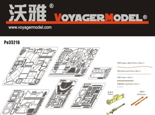 VoyagerModel.Co.Ltd PE35216 WWII German Sd.Kfz.223