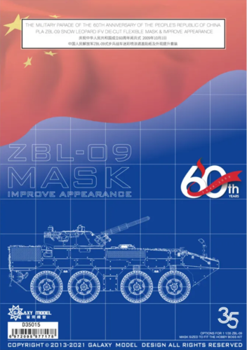 Galaxy-Model D35015 ZBL-09 Snow Leopard IFV - Die-cut Flexible Mask And Improve Appearance - The Military Parade of the 60th Anniversary of the PRC (for Hobby Boss 82486 Kit)