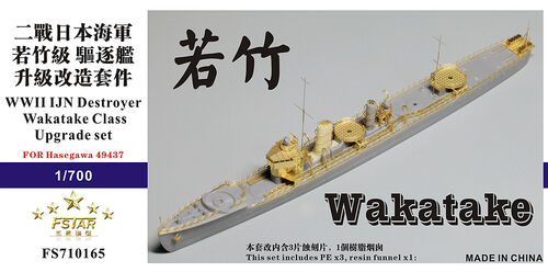 Five Star Model 710165 IJN WWII Wakatake Class Destroyer - Upgrade Set (for Hasegawa 49437 Kit)