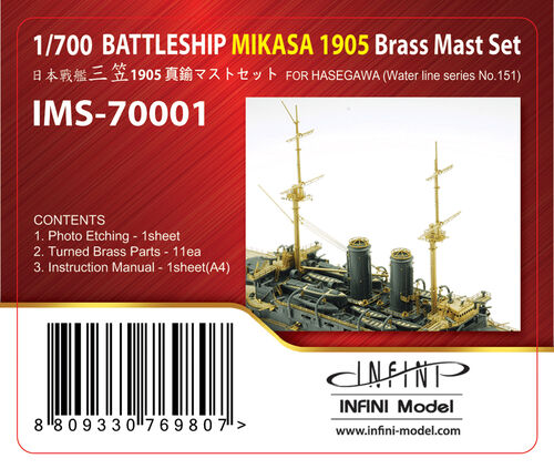 Infinimodel IMS70001 IJN Mikasa (1905) - Brass Mast Set (for Hasegawa (For Hasegawa 49151 Kit)