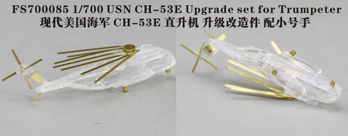 Five Star Model 700085 Sikorsky CH-53 E - Upgrade Set for Trumpeter kits