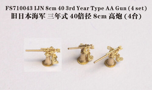 Five Star Model 710043 IJN WWII 8cm/40 3rd Year Type AA Gun (4 set)