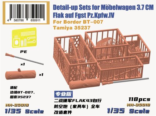 Heavy Hobby HH-35019 Detail-up Sets for Möbelwagen 3.7 CM Flak auf Fgst Pz.Kpfw.IV