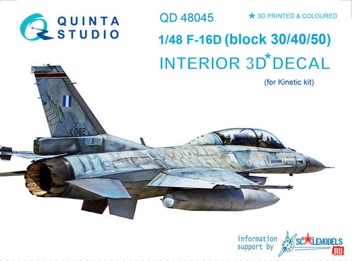 Quinta Studio F-16D (block 30/40/50) 3D-Printed & coloured Interior on decal paper (reissued QD48045-Pro)