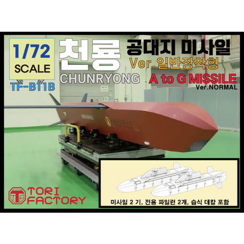 Tori Factory TF-B02B Chunryong Missle - Test Version
