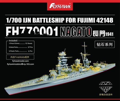 Flyhawk 770001 IJN Battleship Nagato PE Sheets (for Fujimi 421483) Diamond Series