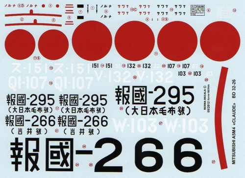 Berna Decals 32026 Mitsubishi A5M4 Claude Decals