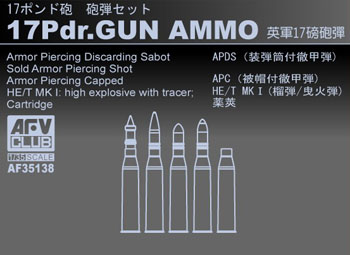 AFV Club 35138 17Pdr. Gun Ammo