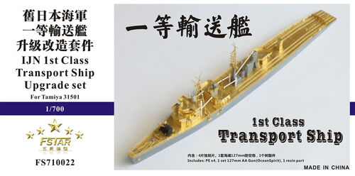 Five Star Model 710022 IJN 1st Class Transport Ship - Upgrade Set (for Tamiya 31501 Kit)