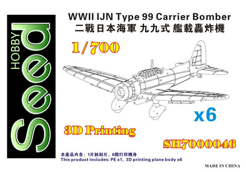 Seed Hobby SH700046 IJN WWII Type 99 Carrier Dive Bomber (6 set - 3D Printed)