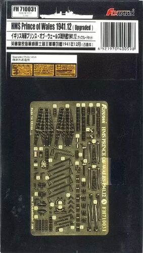 Flyhawk 710031 HMS Prince of Wales December 1941 Photo-etching Sheet (for Flyhawk FH1117)