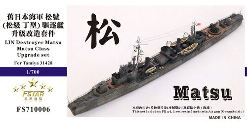 Five Star Model 710006 IJN Destroyer Matsu - Upgrade Set (for Tamiya 31428 Kit)