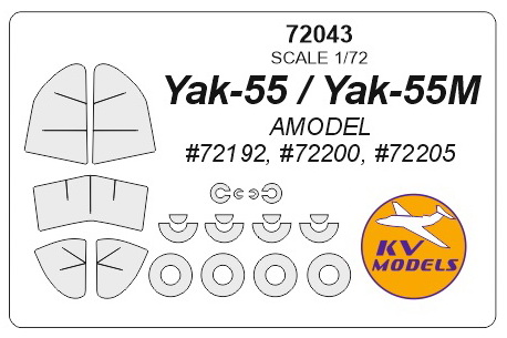 KV Models 72043 Yak-55 / Yak-55M (AMODEL) + wheels masks
