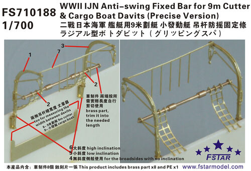 Five Star Model 710188 IJN WWII Anti-swing Fixed Bar for 9m Cutter & Cargo Boat Davits (Precise Version)