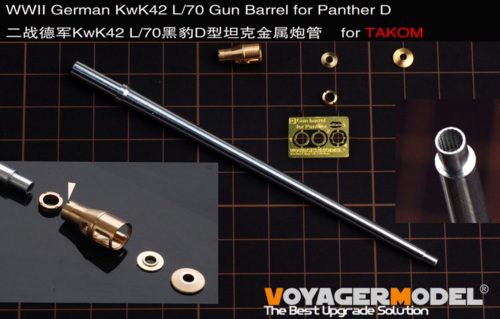 VoyagerModel.Co.Ltd VBS0533 WWII German KwK42 L/ 70 Gun Barrel for Panther D