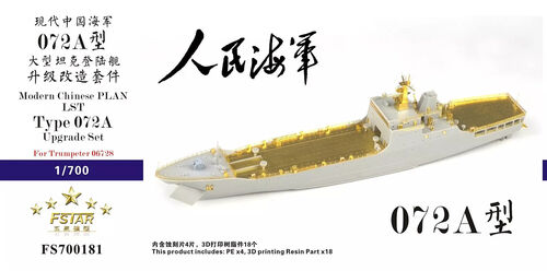 Five Star Model 700181 Chinese PLA Navy LST Type 072A Upgrade Set For Trumpeter 06728