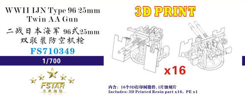 Five Star Model 710349 IJN WWII Type 96 25 mm Twin AA Gun 3D Printed (16 set)