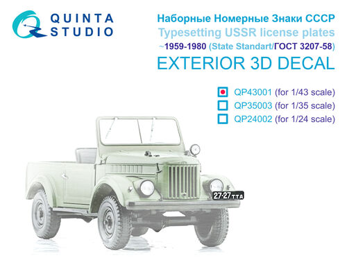 Quinta Studio QP43001 Typesetting USSR License Plates (1959-1980) State Standart 3207-58 (for all kits)