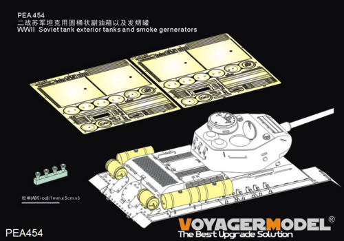 VoyagerModel.Co.Ltd PEA454 Soviet WWII tank exterior tanks and smoke gernerators