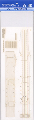 Aoshima 04622 Soryu Deck Sheet