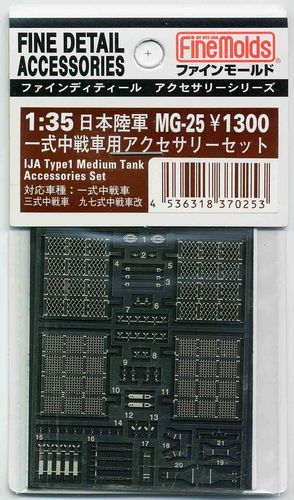 FineMolds MG25 IJA Type1 Medium Tank Accessories