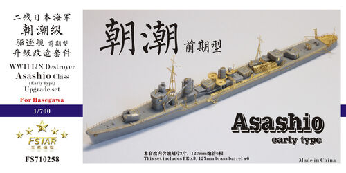 Five Star Model 710258 IJN WWII Destroyer Asashio Class (Early type) - Upgrade set (for Hasegawa Kits)